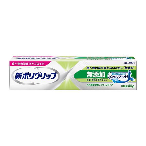 新ポリグリップ 無添加 40g Haleonジャパン 入れ歯安定剤 クリームタイプ4987977001130食べ物の味を変えないために【無香料】 ポリグリップ■バス・洗面用品:オーラル:入れ歯安定剤広告文責：アットライフ株式会社TEL 05...