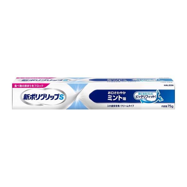 新ポリグリップS ミント味 75g Haleonジャパン 入れ歯安定剤 クリームタイプ4987977001277お口さわやかミント味 ポリグリップ■バス・洗面用品:オーラル:入れ歯安定剤広告文責：アットライフ株式会社TEL 050-3196...