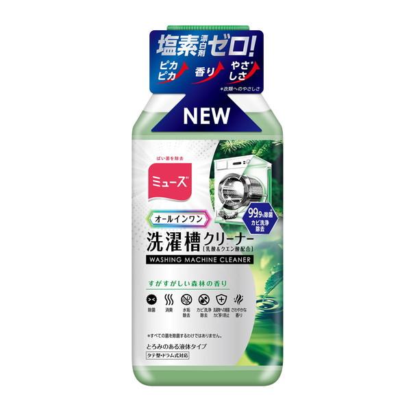 ミューズ オールインワン 洗濯槽クリーナー すがすがしい森林の香り 250ml タテ型 ドラム式対応 レキットベンキーザージャパン4906156804317９９．９％除菌　カビ洗浄除去　塩素漂白剤ゼロ■お洗濯・衣類・靴ケア:洗濯槽クリーナー...