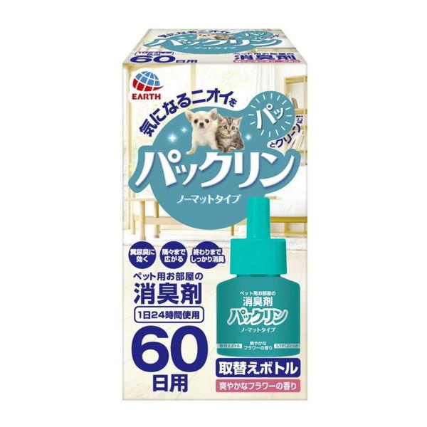 アース・ペット パックリン ノーマットタイプ 60日用 取替えボトル 爽やかなフラワーの香り 45mL ペット用 芳香消臭剤4994527916509替え 気になるニオイをパッ!とクリーンに!ペット用品:犬用品:お手入れ用品広告文責：アット...