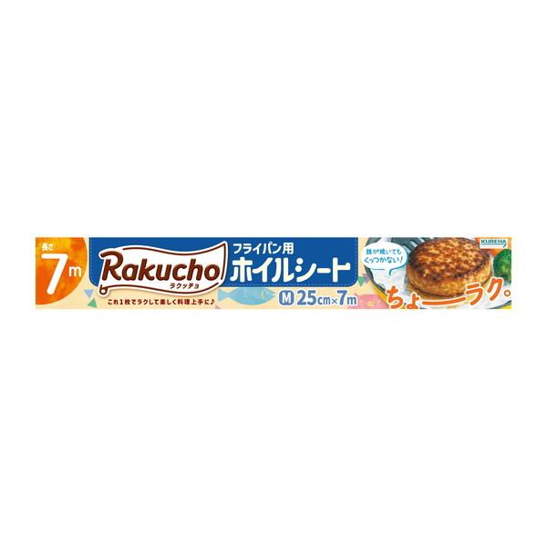 ラクッチョ Rakucho フライパン用 ホイルシート M 7m4901422325749誰が焼いてもくっつかない！つるっつるエンボス加工！■キッチン・お掃除用品:台所消耗品:アルミホイル広告文責：アットライフ株式会社TEL 050-319...