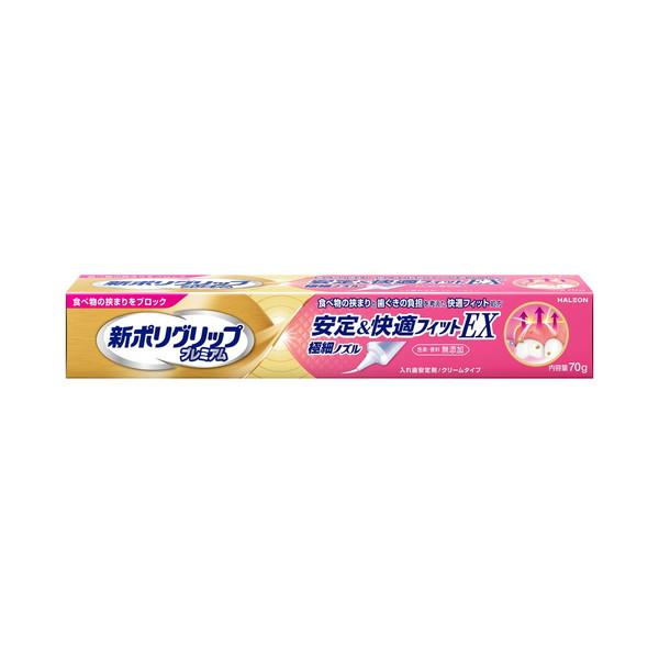 新ポリグリップ プレミアム 安定 &amp; 快適フィットEX 70g Haleonジャパン 入れ歯安定剤 クリームタイプ4987977001239食べ物の挟まりと歯ぐきの負担を考えた快適フィット処方 ポリグリップ■バス・洗面用品:オーラル...