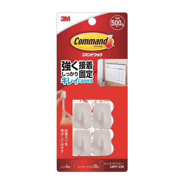 スリーエムジャパン 3M コマンドフック カレンダー用 アイボリー フック4個入4547452636938カレンダー・予定表の掲示用として広告文責：アットライフ株式会社TEL 050-3196-1510※商品パッケージは変更の場合あり。メー...