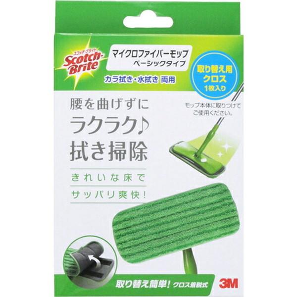 マイクロファイバーモップ ベーシックタイプ カラ拭き・水拭き両用 取り替え用クロス/送料無料/  広告文責：アットライフ株式会社TEL 050-3196-1510 ※商品パッケージは変更の場合あり。 メーカー欠品または完売の際、キャンセルを...