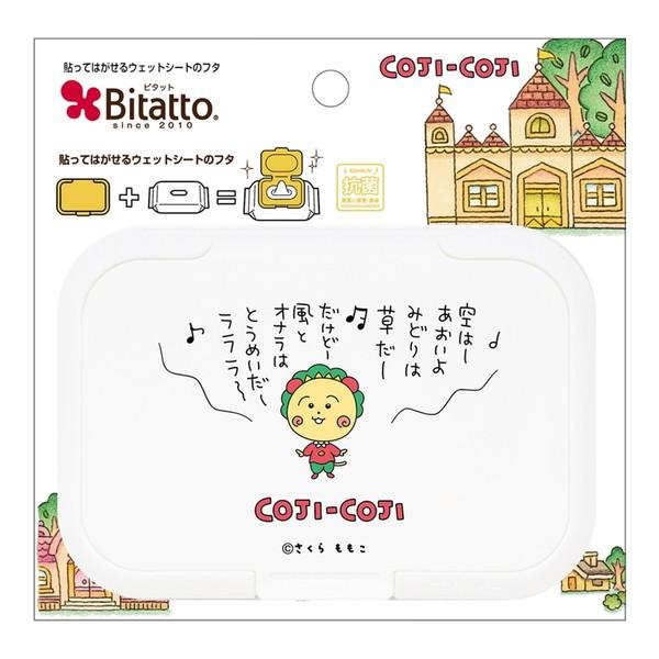 ビタット 貼ってはがせる ウェットシートのフタ COJI-COJI 空はーあおいよ4571631970988貼ってはがせる ウェットシートのフタ■ベビー・キッズ用品:育児用品広告文責：アットライフ株式会社TEL 050-3196-1510※...