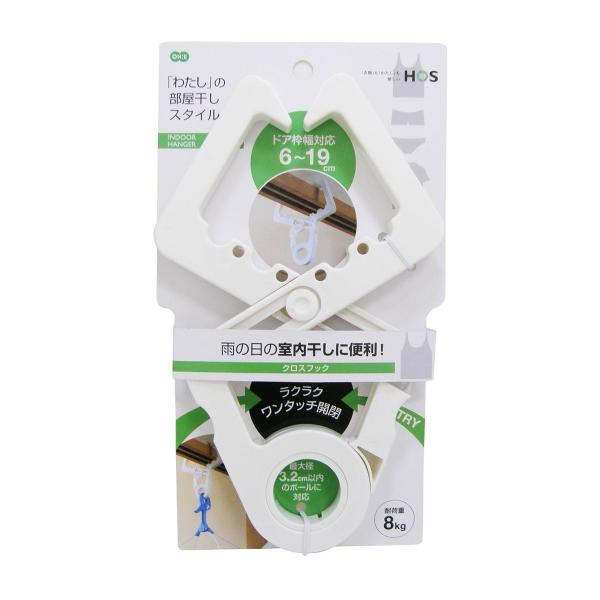 オーエ HOS クロスフック 室内干し ホワイト4901065882340雨の日の室内干しに便利！「わたし」の部屋干しスタイルお洗濯・衣類・靴ケア:お洗濯グッズ:洗濯用品その他広告文責：アットライフ株式会社TEL 050-3196-1510...