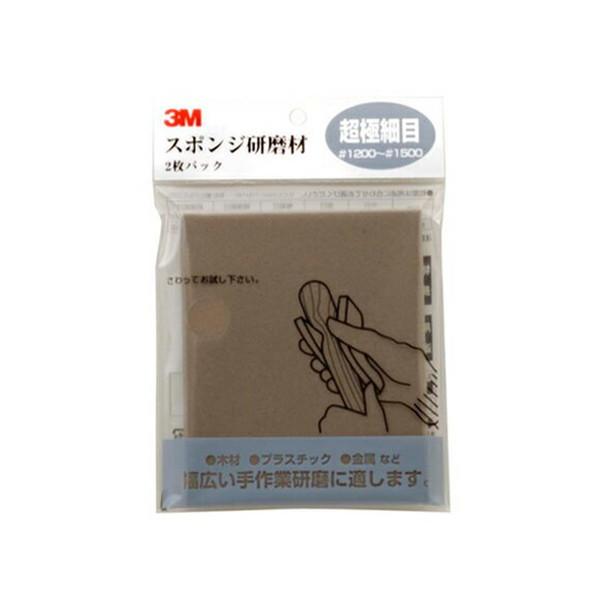 スリーエム 3M スポンジ研磨材 超極細目 2枚パック4901690919855金属の汚れ落としにDIY・インテリア:DIY:材料広告文責：アットライフ株式会社TEL 050-3196-1510※商品パッケージは変更の場合あり。メーカー欠品...
