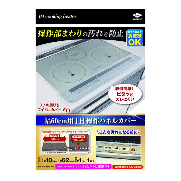 東洋アルミ 幅60cm用 IH操作パネルカバーＩＨクッキングヒーターの操作部分をきれいに / 4901987231325 / キッチン・お掃除用品:台所消耗品:アルミ・フィルター:アルミ消耗品広告文責：アットライフ株式会社TEL 050-3...