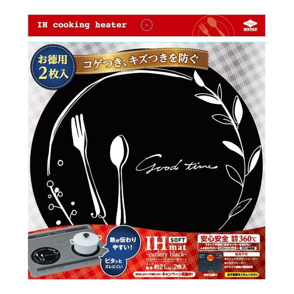 東洋アルミ 徳用 IHマット ソフト カトラリー柄 ブラックN 2枚入ズレにくく、うすくて不燃性 天板のコゲつき、ベタつきを防止 / 4901987231332 / キッチン・お掃除用品:台所消耗品:アルミ・フィルター:アルミ消耗品広告文責...