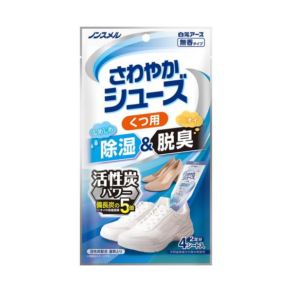 ノンスメル さわやかシューズ くつ用 活性炭パワー 4シート入 白元アース 除湿剤4902407395511活性炭配合 湿気とり 天然由来成分の保水剤使用■防虫剤・除湿剤:除湿剤:シートタイプ広告文責：アットライフ株式会社TEL 050-3...