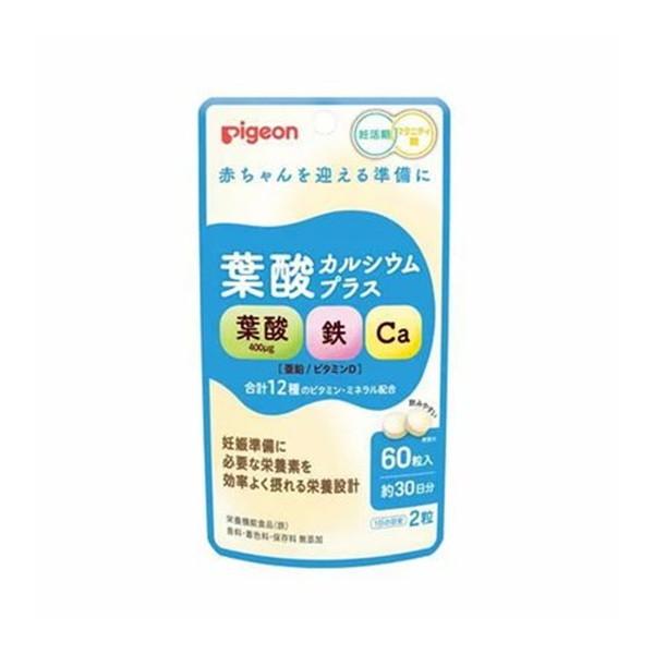 ピジョン 葉酸カルシウムプラス 60粒 栄養機能食品妊活期・マタニティ 葉酸 鉄 カルシウム 栄養機能食品 出産準備 サプリメント ピジヨン / 4902508060899 / 食品:健康食品:栄養補助広告文責：アットライフ株式会社TEL ...