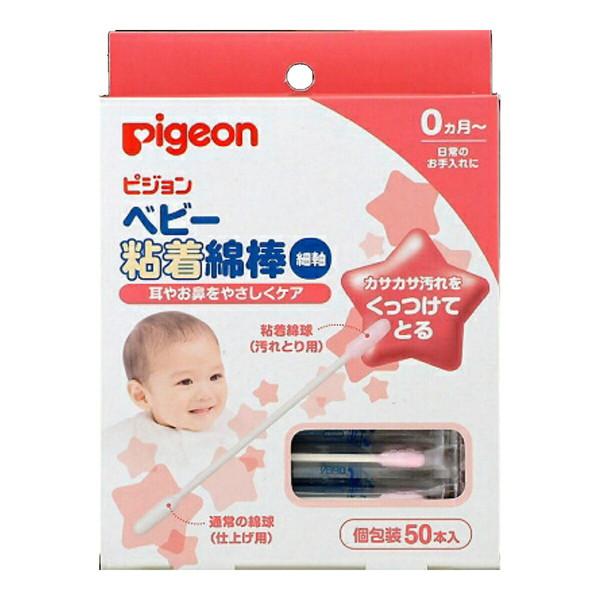 カサカサ汚れをくっつけてとる粘着タイプ。新生児から使える小綿球を採用。/送料無料/  広告文責：アットライフ株式会社TEL 050-3196-1510 ※商品パッケージは変更の場合あり。 メーカー欠品または完売の際、キャンセルをお願いするこ...