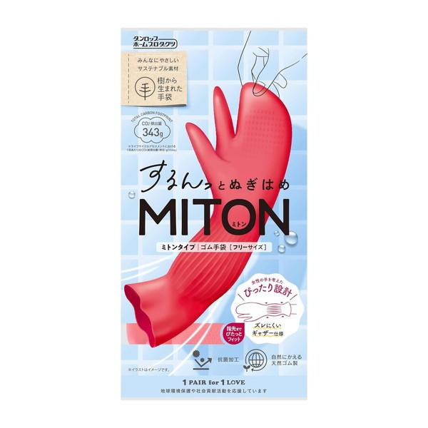 ダンロップ ミトン するんとぬぎはめ ミトンタイプ ゴム手袋 フリーサイズ4904510229127するんっと脱ぎはめキッチン・お掃除用品:炊事手袋・使い捨て手袋:炊事手袋広告文責：アットライフ株式会社TEL 050-3196-1510※商...