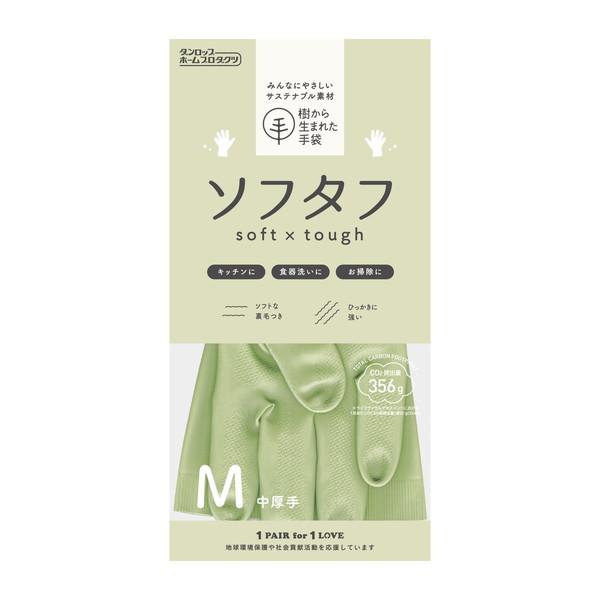 ダンロップ 天然ゴム 中厚手 ソフタフ Mサイズ キッチンゴム手袋4904510998122キッチンに 食器洗いに お掃除にキッチン・お掃除用品:炊事手袋広告文責：アットライフ株式会社TEL 050-3196-1510※商品パッケージは変更...