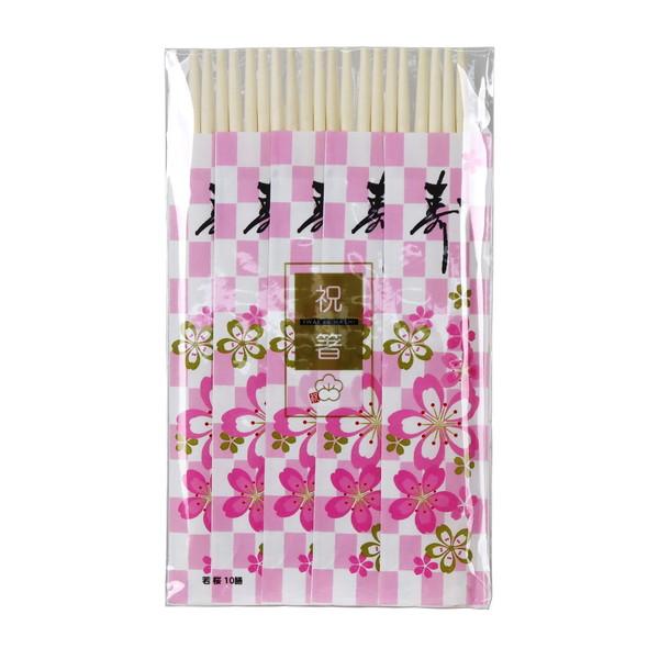大和物産 祝箸 若桜 10膳入お祝い箸　祝いばし お正月 / 4904681384816 / キッチン・お掃除用品:お弁当・テーブル用品:割箸・楊枝・竹串:割箸広告文責：アットライフ株式会社TEL 050-3196-1510 ※商品パッケー...