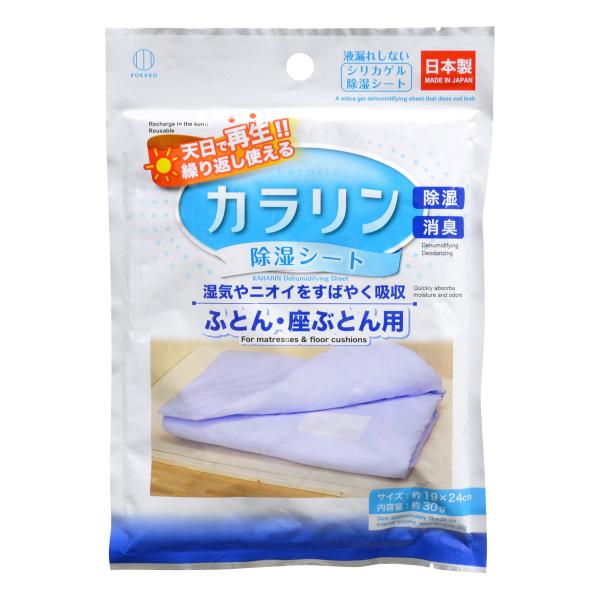 小久保工業所 カラリン 除湿シート ふとん・座ぶとん用湿気やニオイをすばやく吸収 / 4956810239788 / 防虫剤・除湿剤:除湿剤:シートタイプ:その他広告文責：アットライフ株式会社TEL 050-3196-1510 ※商品パッケ...