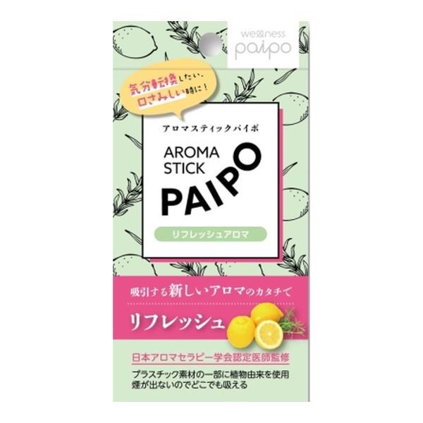 マルマン アロマスティック パイポ リフレッシュアロマ 3本吸引する新しいアロマのカタチでリフレッシュ / 4970458822072 / 喫煙具・着火用品:パイプ:パイプ広告文責：アットライフ株式会社TEL 050-3196-1510 ※...