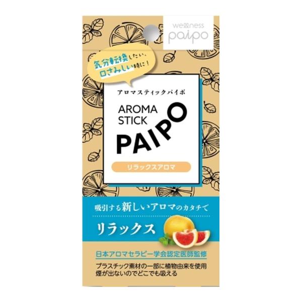 マルマン アロマスティック パイポ リラックスアロマ 3本吸引する新しいアロマのカタチでリラックス / 4970458822089 / 喫煙具・着火用品:パイプ:パイプ広告文責：アットライフ株式会社TEL 050-3196-1510 ※商品...