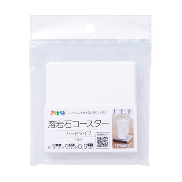 アサヒペン 溶岩石 コースター ハードタイプ YCH-01 ホワイト4970925164780グラスの水滴を吸い取りすぐ乾くDIY・インテリア:インテリア・収納:インテリア用品広告文責：アットライフ株式会社TEL 050-3196-1510...