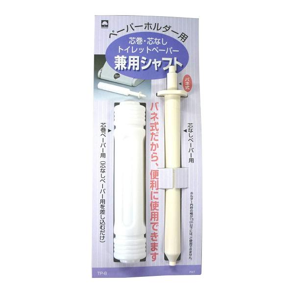 ペーパーホルダー用。/送料無料/  広告文責：アットライフ株式会社TEL 050-3196-1510 ※商品パッケージは変更の場合あり。 メーカー欠品または完売の際、キャンセルをお願いすることがあります。ご了承ください。