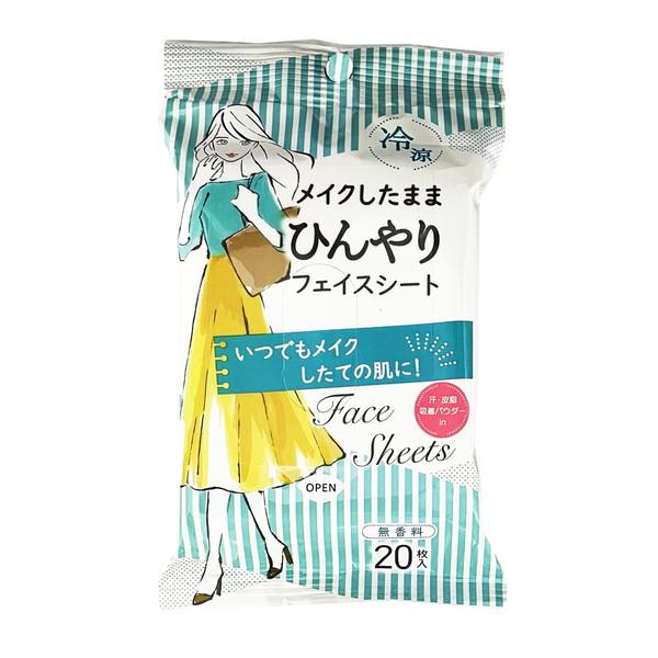 コーヨー化成 冷涼 メイクしたまま ひんやり フェイスシート 20枚4972453417581メイクの上から余分な皮脂汚れを拭き取る メイク直し シートです。化粧品・化粧小物:基礎化粧品:その他広告文責：アットライフ株式会社TEL 050-...