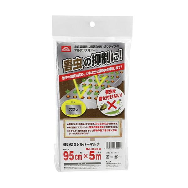 藤原産業 セフティー3 使い切りシルバーマルチ 0.95mx5m4977292649049土壌乾燥や雑草防止用。DIY:工具・用具広告文責：アットライフ株式会社TEL 050-3196-1510※商品パッケージは変更の場合あり。メーカー欠品...