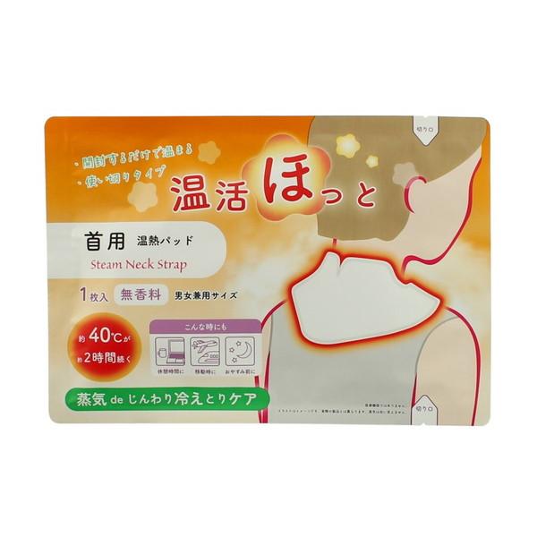 ライテック 温活ほっと 首用 無香料 男女兼用サイズ 温熱パッド4977648447091蒸気でじんわり冷えとりケア 開封するだけで温まるカイロ・暖房用品:湯たんぽ・温熱用具・その他広告文責：アットライフ株式会社TEL 050-3196-1...