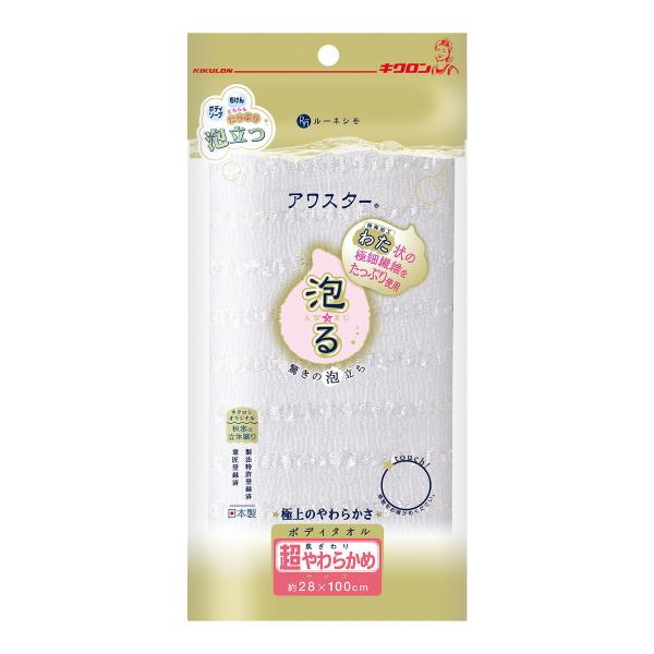 キクロン アワスター 泡る 超やわらかめ ホワイト抜群の泡立ち ボディタオル ボディータオル / 4548404201730 / バス用品・洗面用品:ボディタオル・スポンジ広告文責：アットライフ株式会社TEL 050-3196-1510 ※...