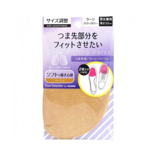 適度なクッション性とサイズ調整に / 4971671191945 / お洗濯・衣類・靴ケア:シューケア・靴用品:中敷き・インソール広告文責：アットライフ株式会社TEL 050-3196-1510 ※商品パッケージは変更の場合あり。メーカー欠...