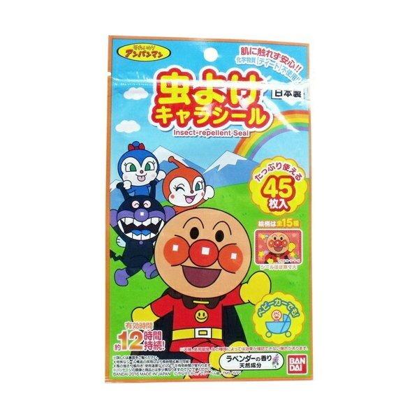 虫よけキャラシールアンパンマン　直接肌に触れないから安心　(虫よけシール　夏　蚊　子供用　虫よけ　虫除けパッチ　あんぱんまん)虫よけ・殺虫・園芸品:虫よけ:人用広告文責：アットライフ株式会社TEL 050-3196-1510 ※商品パッケー...