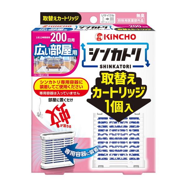 シンカトリ 200日 無臭 広い部屋用 取替えカートリッジ 蚊取り器 ●専用容器は入っていません4987115250222電源不要 部屋に置くだけで蚊が落ちる 次世代型屋内蚊取り器■虫よけ・殺虫・園芸品:ハエ・蚊:その他広告文責：アットライ...