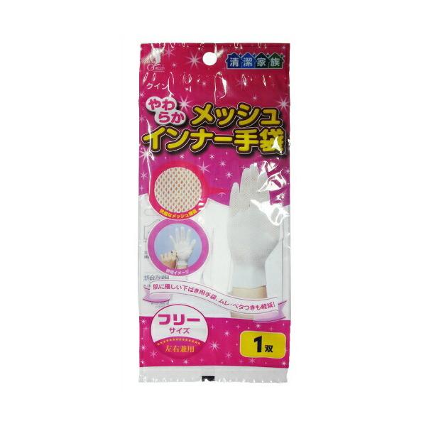 宇都宮製作 クイン やわらかメッシュインナー手袋 1双入肌に優しい下ばき用手袋、ムレ、ベタつきも軽減！キッチン・お掃除用品:炊事手袋・使い捨て手袋:炊事手袋広告文責：アットライフ株式会社TEL 050-3196-1510 ※商品パッケージは...
