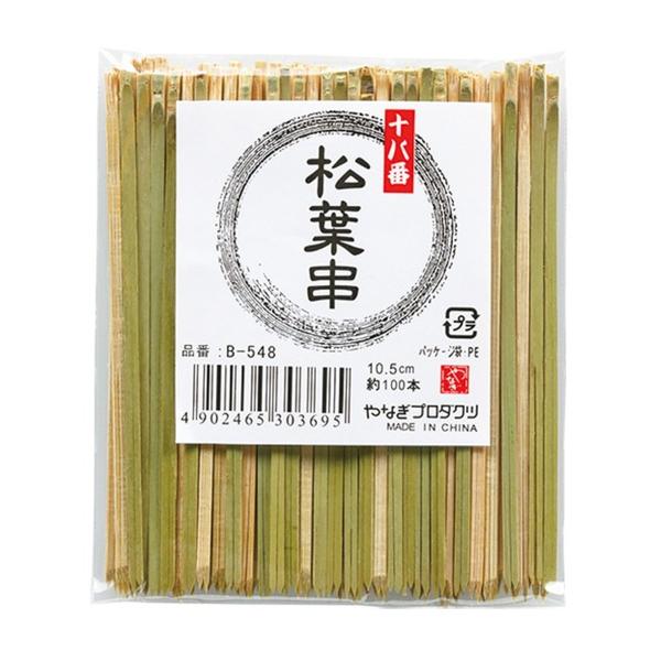 やなぎプロダクツ 十八番 松葉串 10.5cm 約100本入り4902465303695先端がふたまたに分かれた竹串ですキッチン・お掃除用品:お弁当・テーブル用品:竹串広告文責：アットライフ株式会社TEL 050-3196-1510※商品パ...