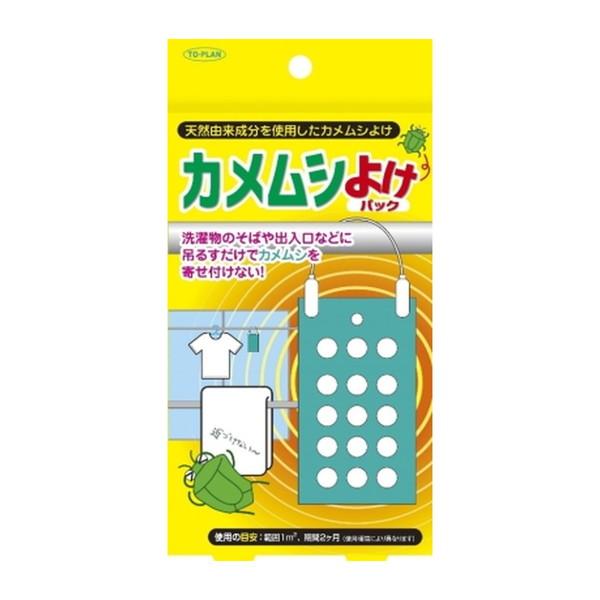 東京企画販売 トプラン TKTP-002 カメムシよけパック 忌避剤4949176055888ベランダ、玄関、窓際などカメムシの出現場所に吊り下げて寄せ付けない虫よけ・殺虫・園芸品:いやな虫:総合広告文責：アットライフ株式会社TEL 050...