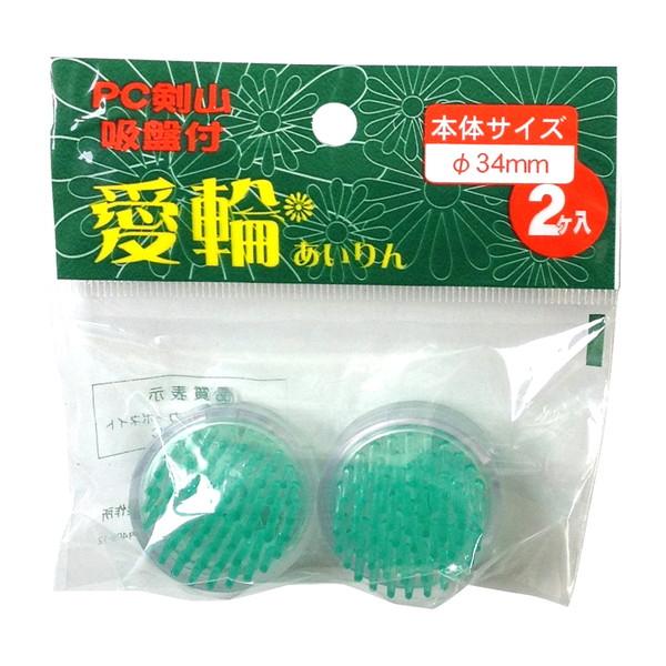 愛輪 ミニ丸 グリーン 2個入4966598010257剣山。広告文責：アットライフ株式会社TEL 050-3196-1510※商品パッケージは変更の場合あり。メーカー欠品または完売の際、キャンセルをお願いすることがあります。ご了承ください。