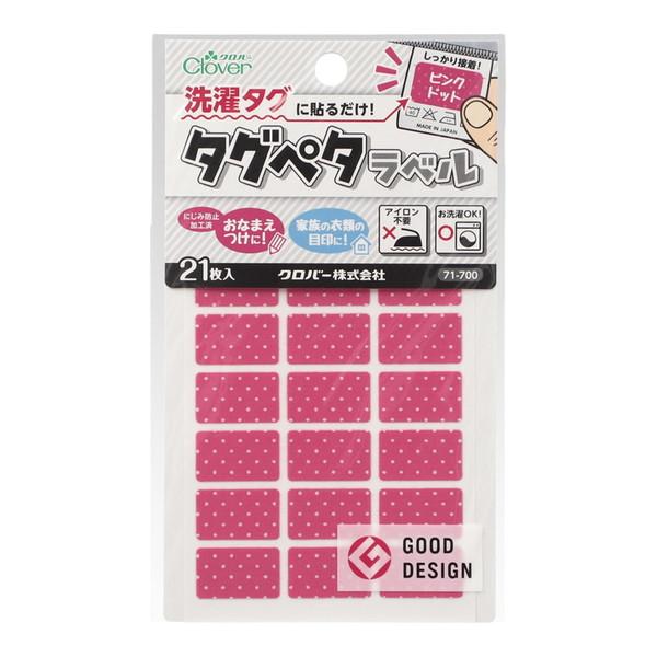 クロバー 71700 タグペタラベル ピンクドット 21枚入 ネームシール ネームラベル4901316717001アイロン不要！洗濯タグに貼るだけでおなまえつけが完了します。■裁縫用品:テープ類広告文責：アットライフ株式会社TEL 050-...