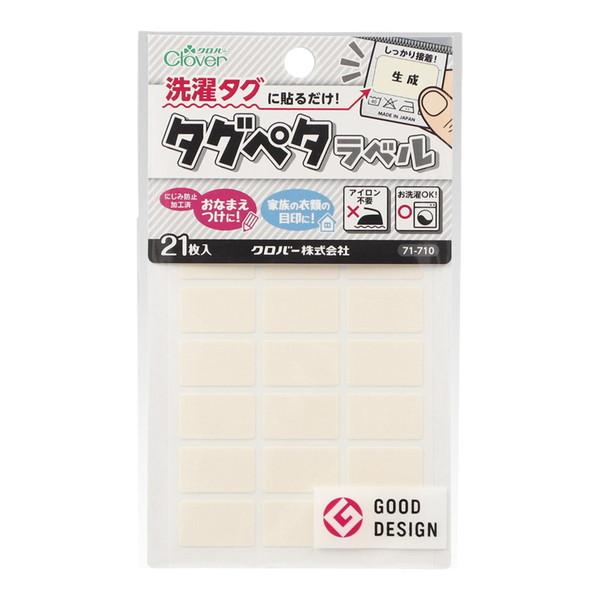 クロバー 71710 タグペタラベル 生成 21枚入 ネームシール ネームラベル4901316717100アイロン不要！洗濯タグに貼るだけでおなまえつけが完了します。■裁縫用品:テープ類広告文責：アットライフ株式会社TEL 050-3196...