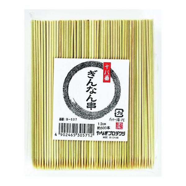 やなぎプロダクツ 十八番 ぎんなん串 12cm 約500本入り4902465305712身が崩れやすい銀杏や海老用の竹串ですキッチン・お掃除用品:お弁当・テーブル用品:竹串広告文責：アットライフ株式会社TEL 050-3196-1510※商...