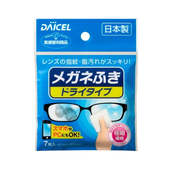 ダイセル メガネふき ドライタイプ 7枚入り4905803812309極細繊維素材のメガネクリーナー衛生用品:眼鏡・コンタクト用品:眼鏡用品:メガネふき広告文責：アットライフ株式会社TEL 050-3196-1510※商品パッケージは変更の...