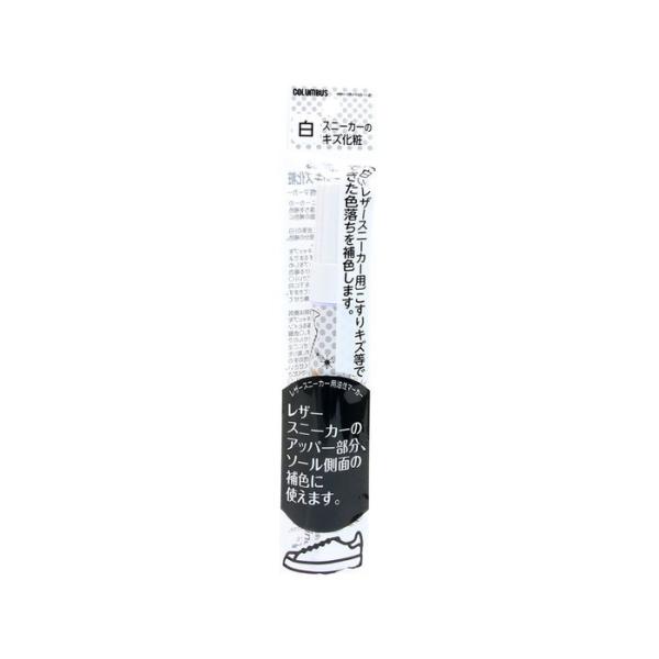スニーカーのキズ化粧 ホワイト 7mL コロンブス ホワイトレザースニーカー専用 補色用 油性マーカー COLUMBUS4971671193710白いスニーカーの補色用マーカー■お洗濯・衣類・靴ケア:シューケア・靴用品:靴磨き・ケア用品広告...