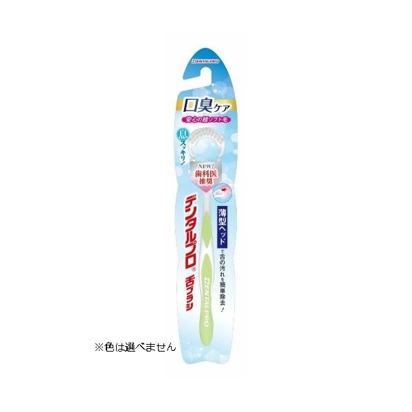 【商品説明】丸いヘッド形状で使用時の違和感を緩和。br舌への負担と口への挿入のしやすさを考慮して設計されたウェーブネック。商品サイズ：46×230×23ご使用上の注意等：●舌清掃以外の目的でのご使用はお避けください。br●舌を傷つける恐れが...