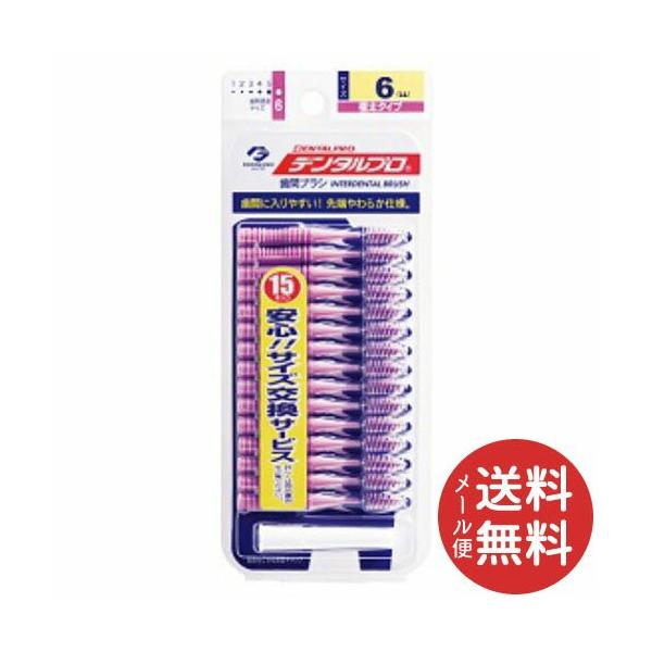【商品説明】先端やわらか仕様で挿入しやすく歯と歯グキにやさしいダブル植毛。保管ケースとしても便利なパッケージ！商品サイズ：72×177×15ご使用上の注意等：●挿入しにくい場合は無理に差しこんだり、回転させないで下さい。無理にご使用されます...