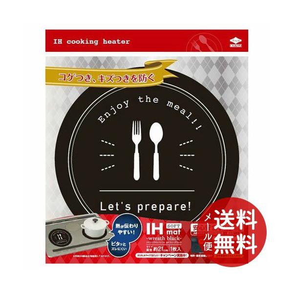 商品名：ＩＨマット ＳＯＦＴカトラリー ブラック内容量：1枚JANコード：4901987231622発売元、製造元、輸入元又は販売元：東洋アルミエコープロダクツ原産国：日本商品番号：101-71534ブランド：東洋アルミエコープロダクツ株式...