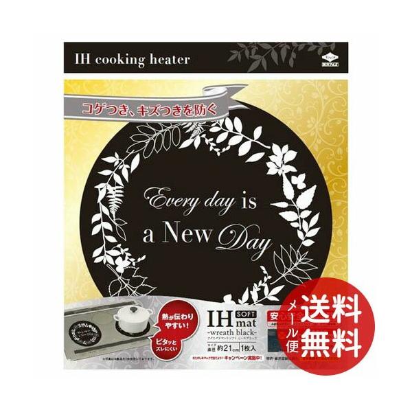 商品名：ＩＨマット ＳＯＦＴリース ブラック内容量：1枚JANコード：4901987231639発売元、製造元、輸入元又は販売元：東洋アルミエコープロダクツ原産国：日本商品番号：101-71535ブランド：東洋アルミエコープロダクツ株式会社...