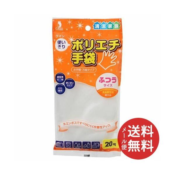 【商品説明】外エンボス（凹凸）加工を施し滑りを防止した左右兼用の使い捨て手袋食品衛生法に適合した使いきり手袋使用上の注意：●体質によって痒み、かぶれ、発疹等を起こすことがあります。異常を感じたらご使用をお止め下さい●熱いものには触れないで下...