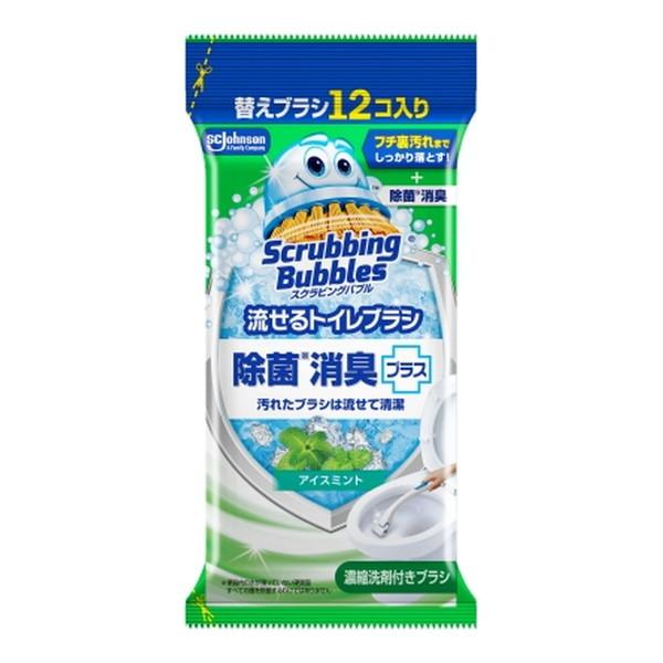ジョンソン スクラビングバブル 流せるトイレブラシ 除菌 消臭プラス アイスミント 替えブラシ 12コ入り4901609017399トイレのフチ裏汚れまでしっかり落とし、汚れたブラシは流せて清潔！■キッチン・お掃除用品:住居用洗剤:トイレ広...