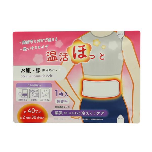 ライテック 温活ほっと お腹・腰用無香料 男女兼用サイズ 温熱パッド4977648447107蒸気でじんわり冷えとりケア 開封するだけで温まるカイロ・暖房用品:湯たんぽ・温熱用具・その他広告文責：アットライフ株式会社TEL 050-3196...