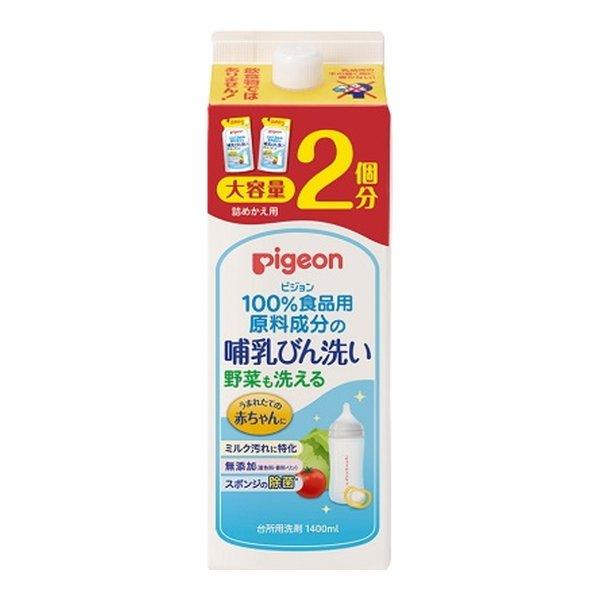 ピジョン 哺乳びん洗い つめかえ用 1400mlうまれたての赤ちゃんに 哺乳瓶 洗剤 ほ乳びん 4902508009782 ベビー用品・オムツ:育児用品広告文責：アットライフ株式会社TEL 050-3196-1510 ※商品パッケージは変更...