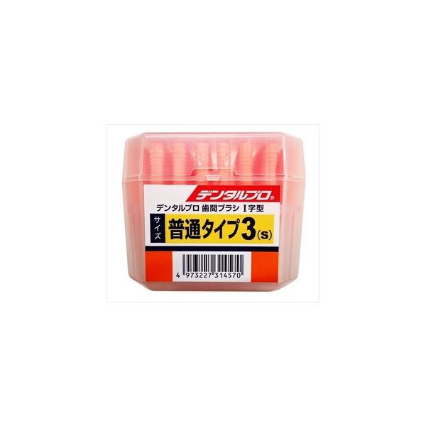JAN:4973227314570 【商品説明】  デンタルプロ歯間ブラシ１５Ｐ同様に、歯間に入りやすいやわらか仕様。保管に便利なケースつき。歯間ブラシも取り出しやすいタテ入れタイプ。　延長可能なキャップ１個つき。  使用上の注意：●歯と歯...