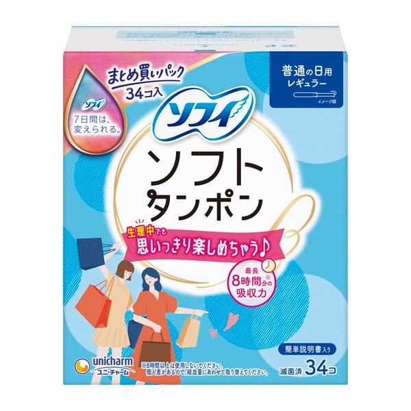 JAN:4903111331314  チャームソフトタンポン レギュラー34コ  ブランド：チャーム  販売・製造元：ユニ・チャーム  初めてでも簡単、すべり止めつきで使いやすいタンポン(レギュラー)です。先の丸いソフトアプリケーターだから...